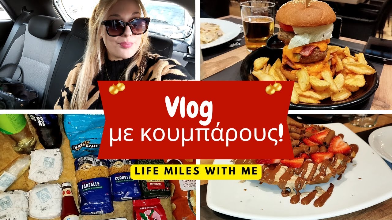 Βόλτα με Κουμπάρους 🛍️ Pepco | Βραδινή Έξοδος 🍷, Supermarket Haul 🛒 ...