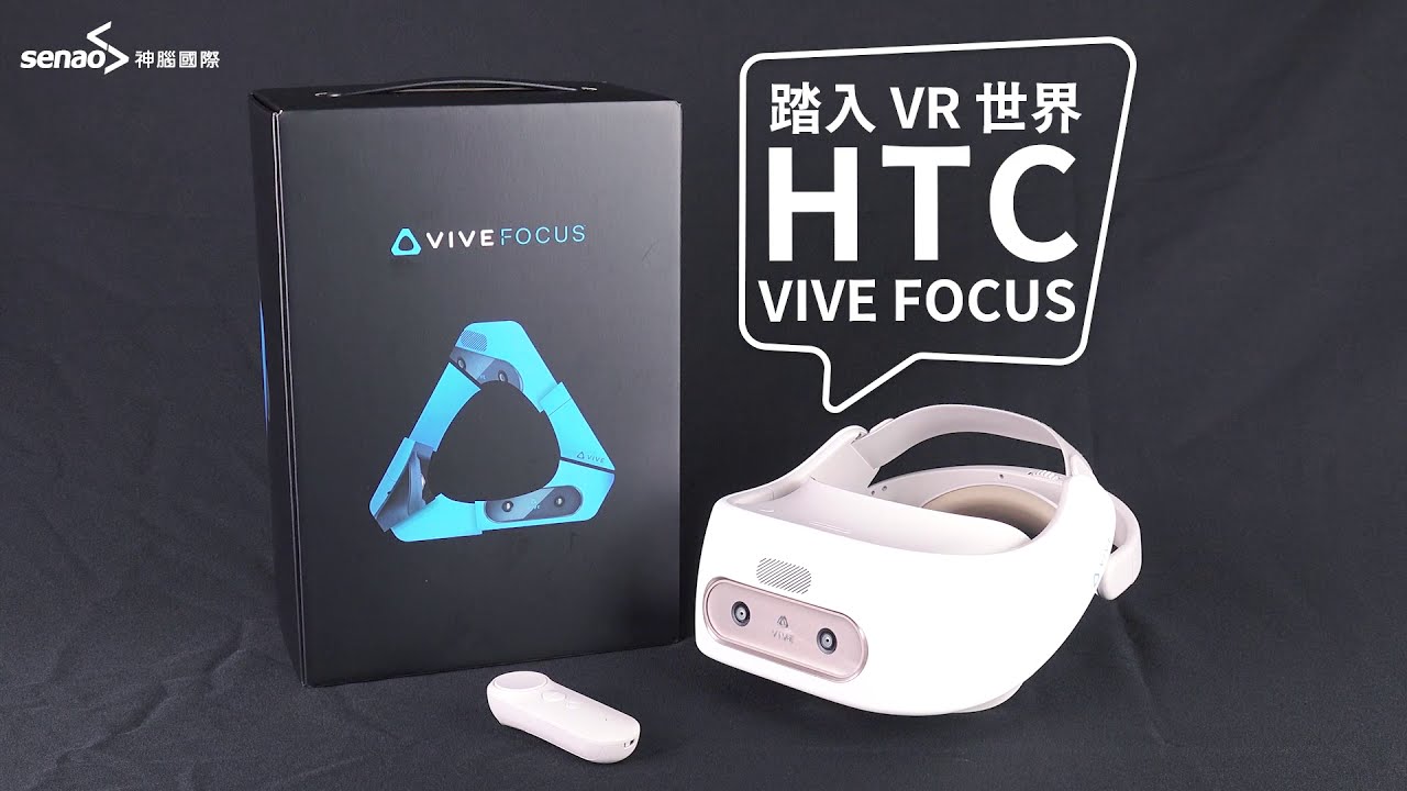 【商品介紹】HTC VIVE Focus - 踏入 VR 新世界 - YouTube
