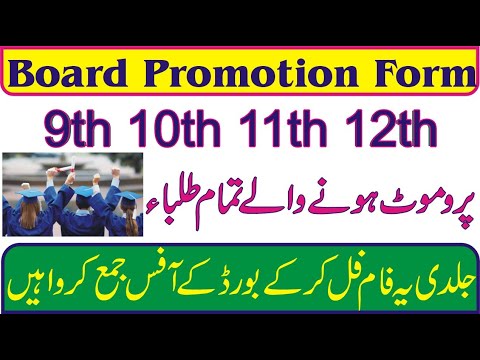 All Student Promotion Application for Next Class | Student Update ...