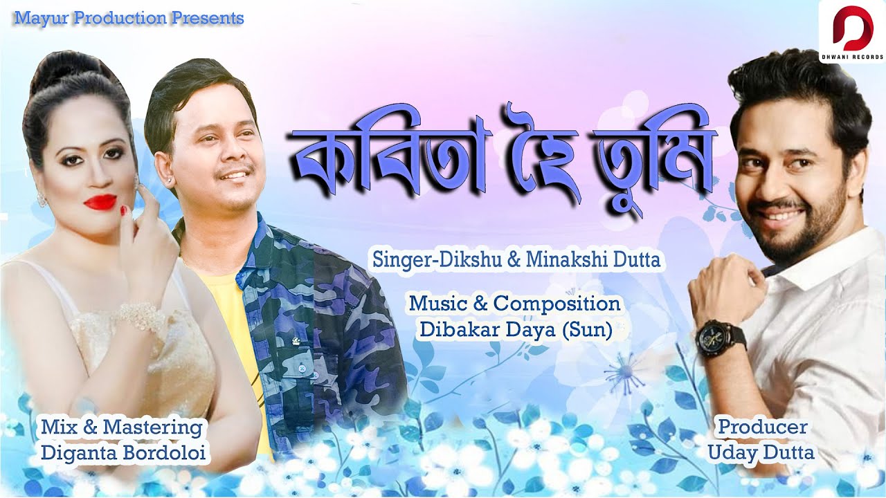 KABITA HOI TUMI - Dikshu Sarma | Minakshi Dutta | Dibakar Daya | New ...
