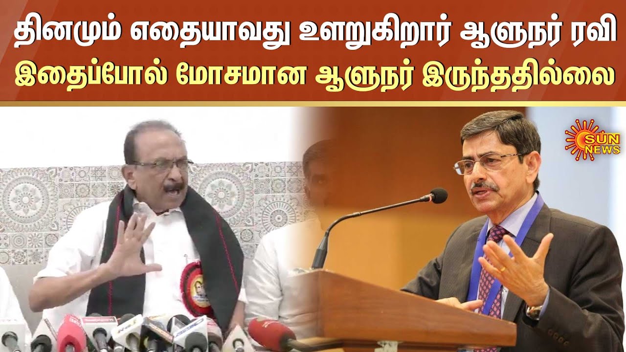 Vaiko Slams Governor RN Ravi | Vaiko Latest Speech | Durai Vaiko | MDMK ...