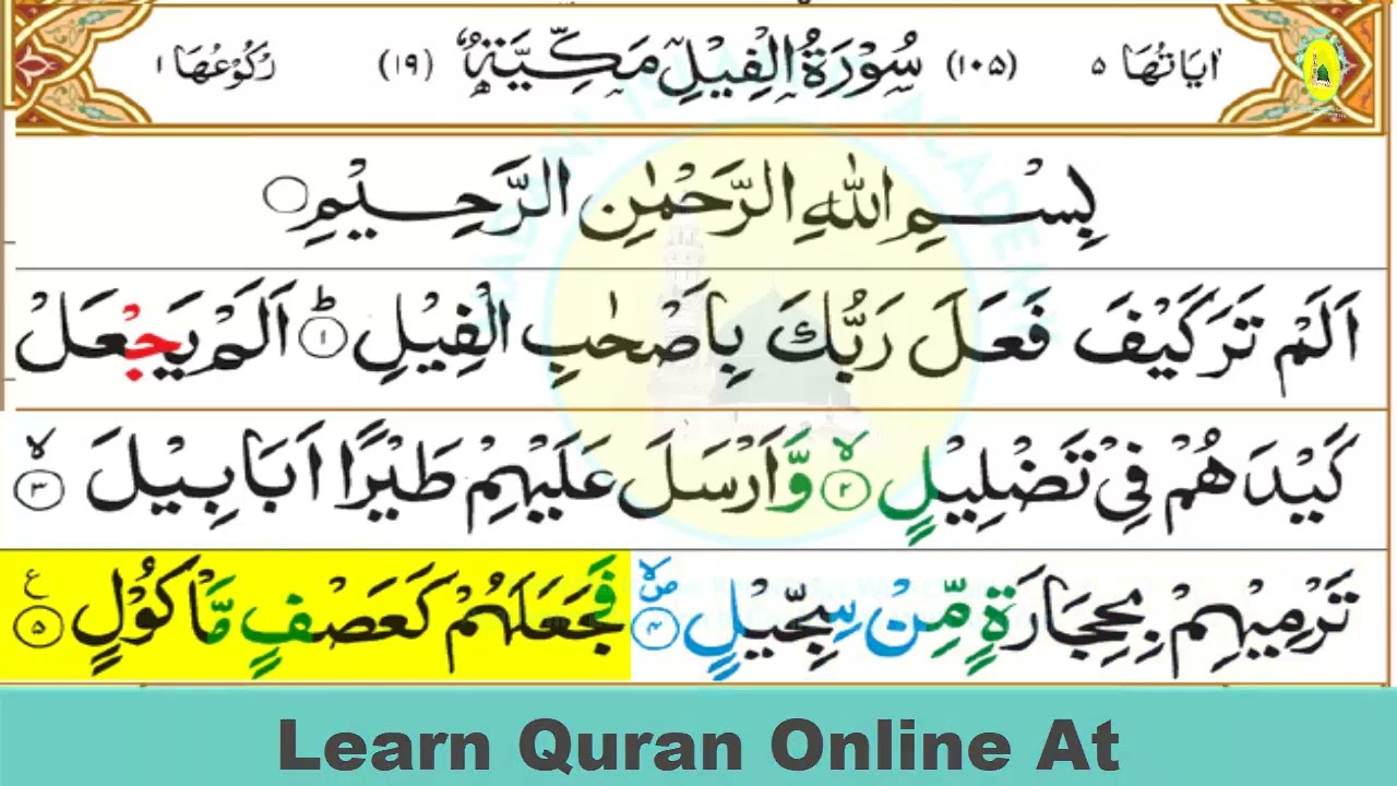 105 - Surah Al-Fil سورۃالفیل _ Full {surah al Al-Fil full HD Arabic ...