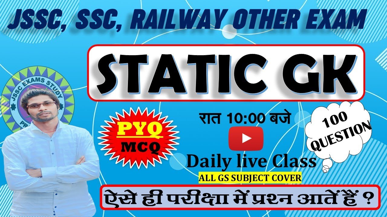 static gk || static gk exampur || static gk classes by prabir sir - YouTube