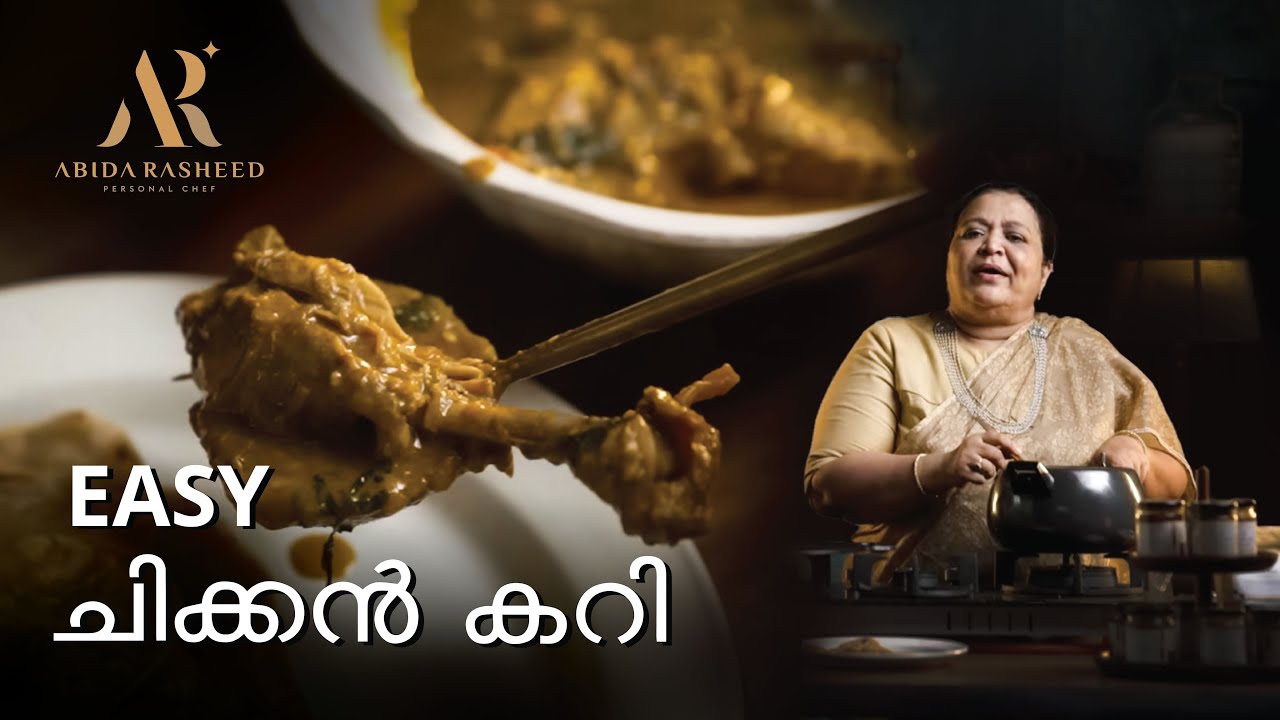 Easy (ചിക്കൻ കറി) Chicken Curry. By Home chef Abida Rasheed - YouTube