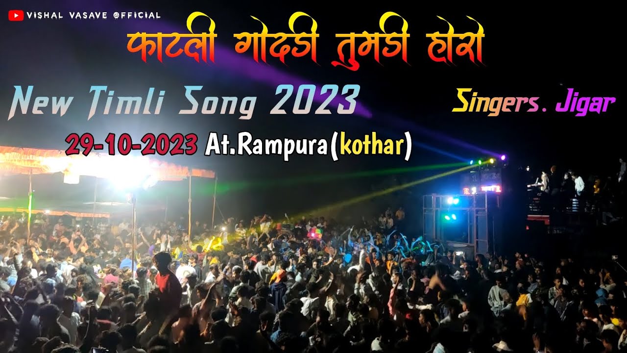 फाटली गदडी तुमड़ी होरो fatli godadi tumdi horo | New Adivasi timli Song ...