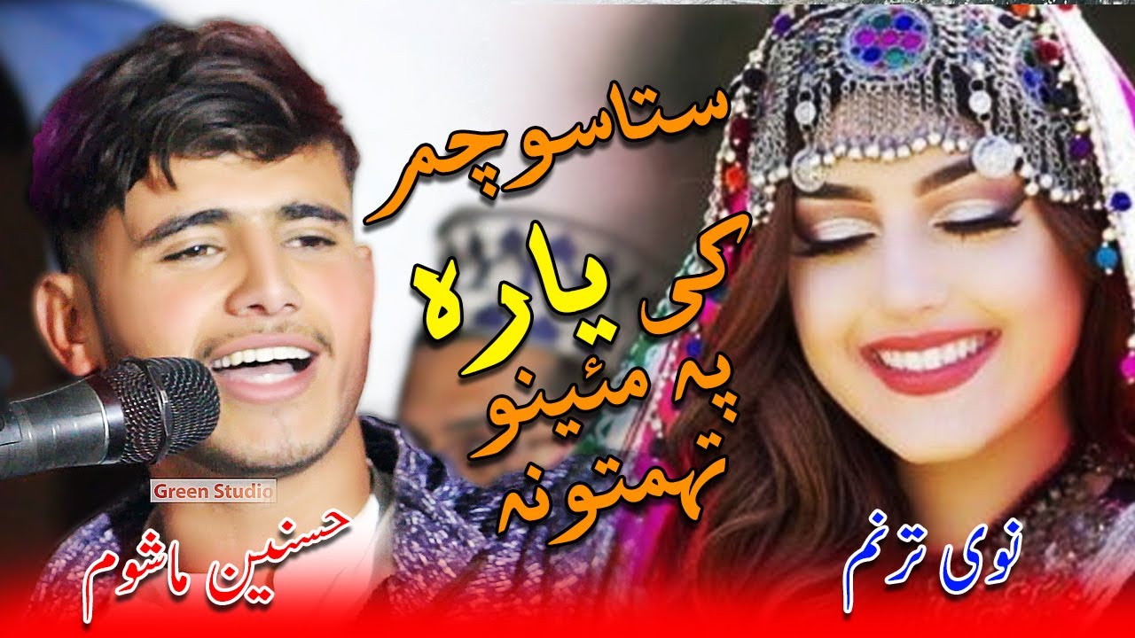 hasnain jan mashoom new ghazal 2023 | Pashto Poetry | Green Studio ...
