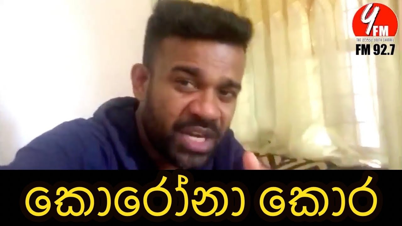 කොරෝනා RAP | FILL-T - YouTube