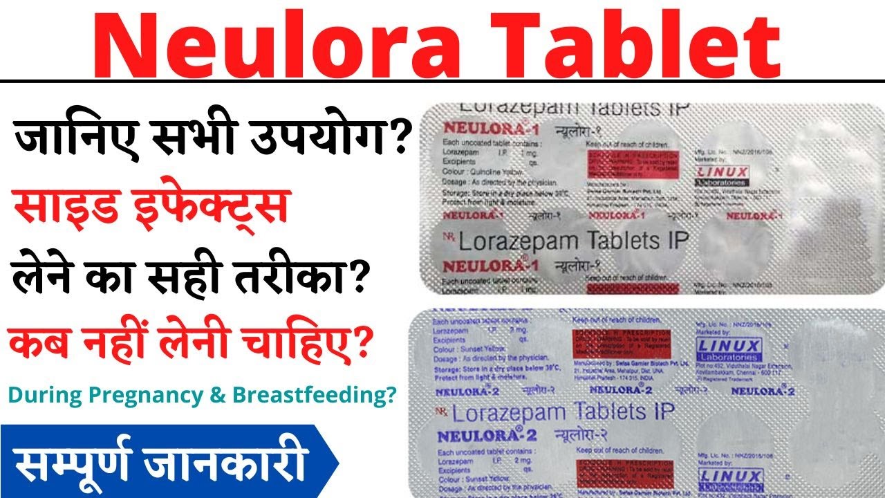 Neulora Tablet Uses & Side Effects | Neulora Tablet Ke Fayde Aur Nuksan ...