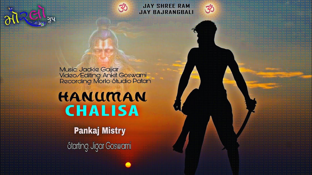 Hanuman Chalisa || हनुमान चालीसा || હનુમાન ચાલીસા || Pankaj Mistry ...