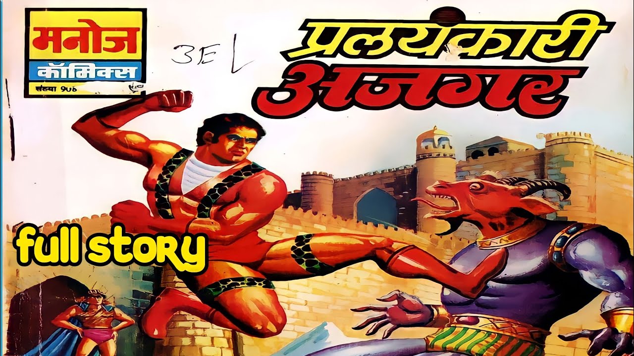 Pralaynkari ajgar manoj comics full story | ajgar manoj comics books ...
