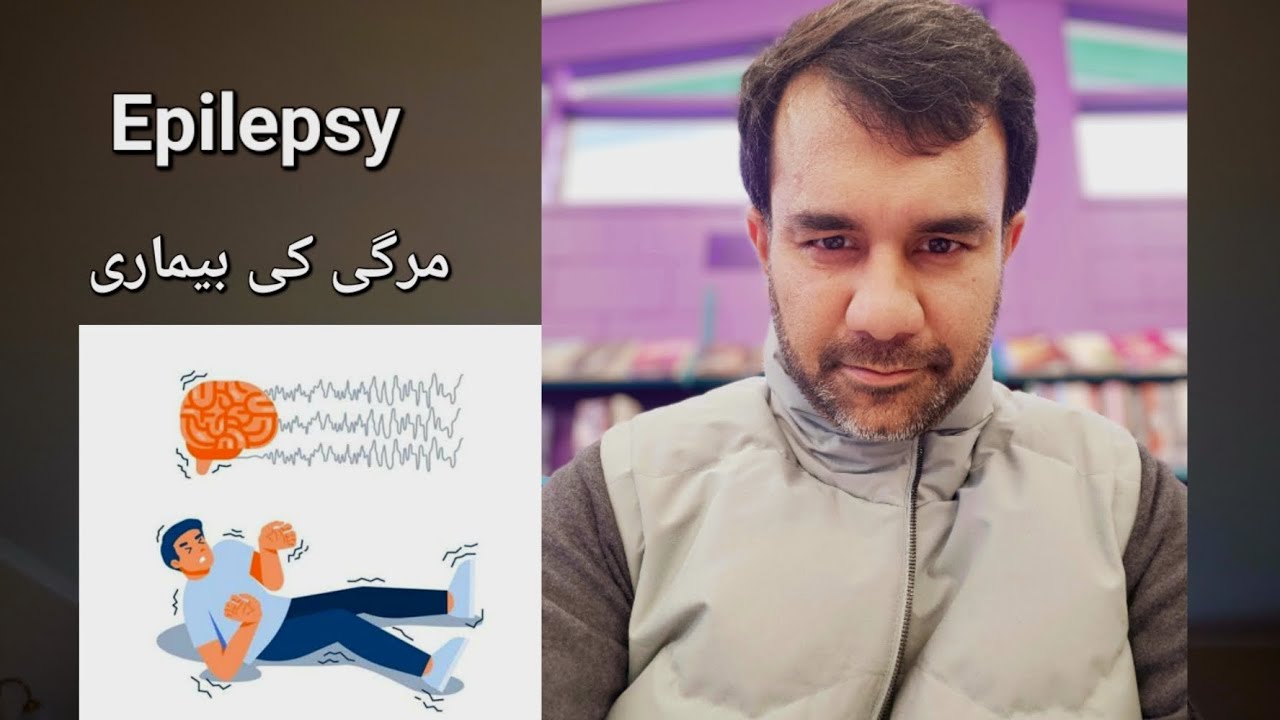 Epilepsy - Symptoms, Causes, Treatment/ Urdu/Hindi/ Dr. Faisal Rashid - Consultant Psychiatrist ...