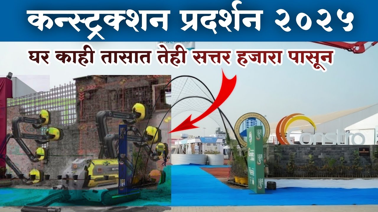 Constro 2025 Pune | construction festival Pune | construction festival ...