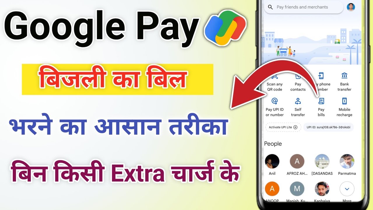 Bijli ka bill google pay se kaise jama karen | How to paid electricity ...