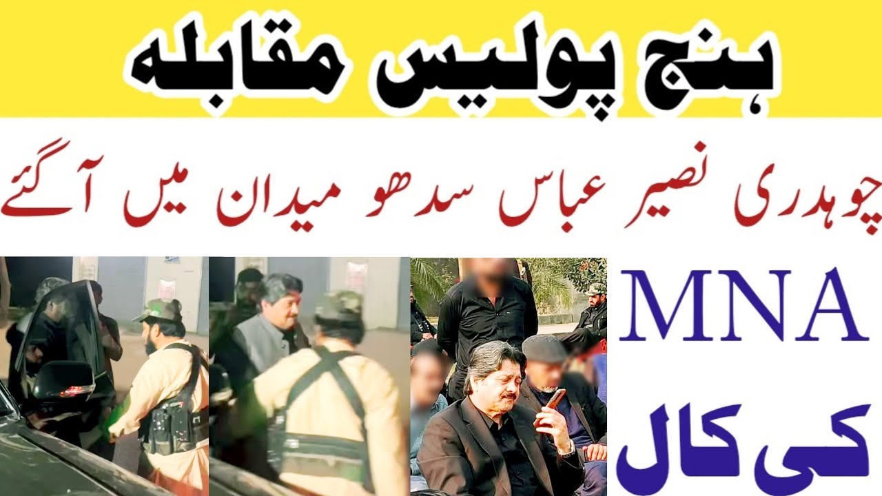 Faisal Hanj | MNA Took Action | Call 📞 | Hanj Police Muqabla - YouTube