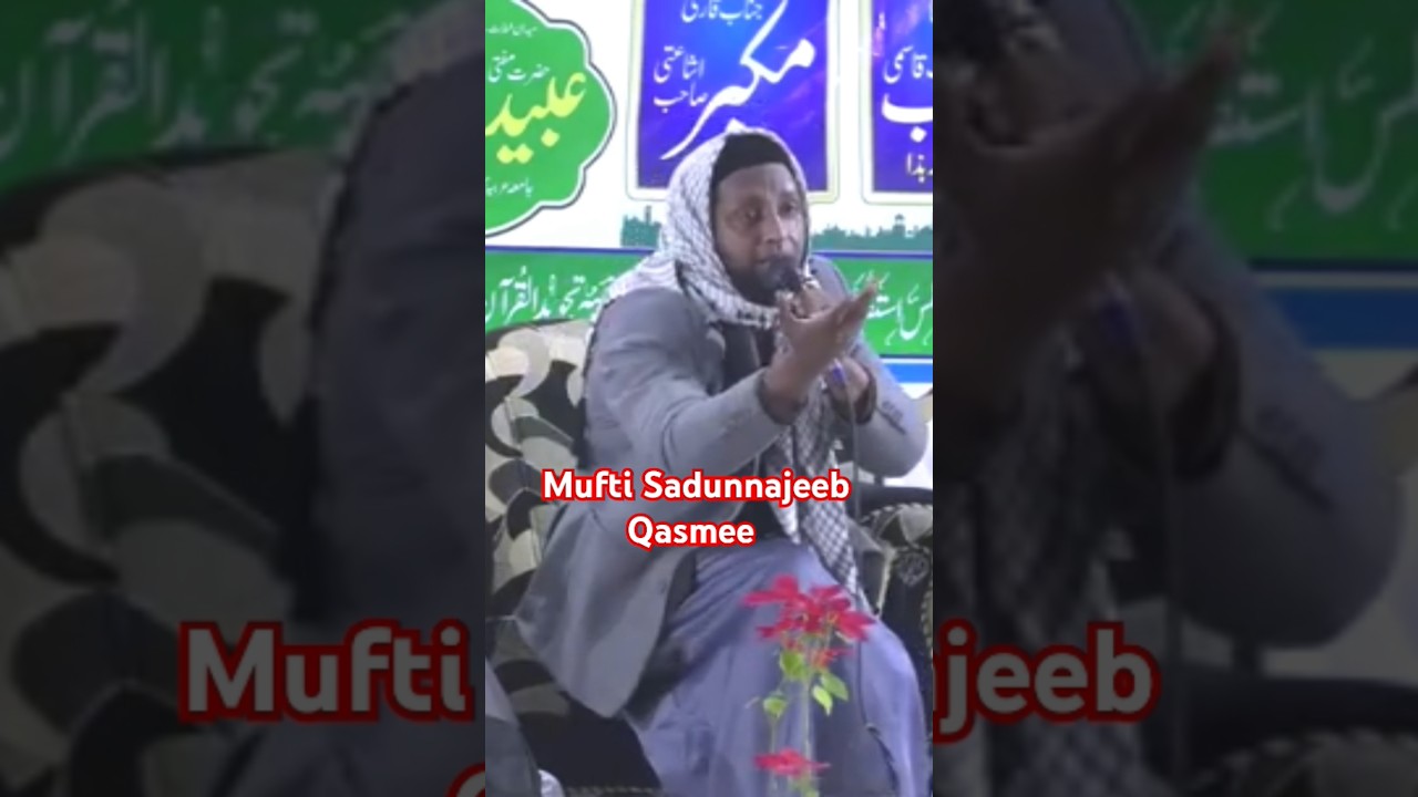 sharab ke uper sher Mufti Sadunnajeeb Qasmee #viralvideo Md Umar Ali Falahi 🌹🌹🌹 - YouTube
