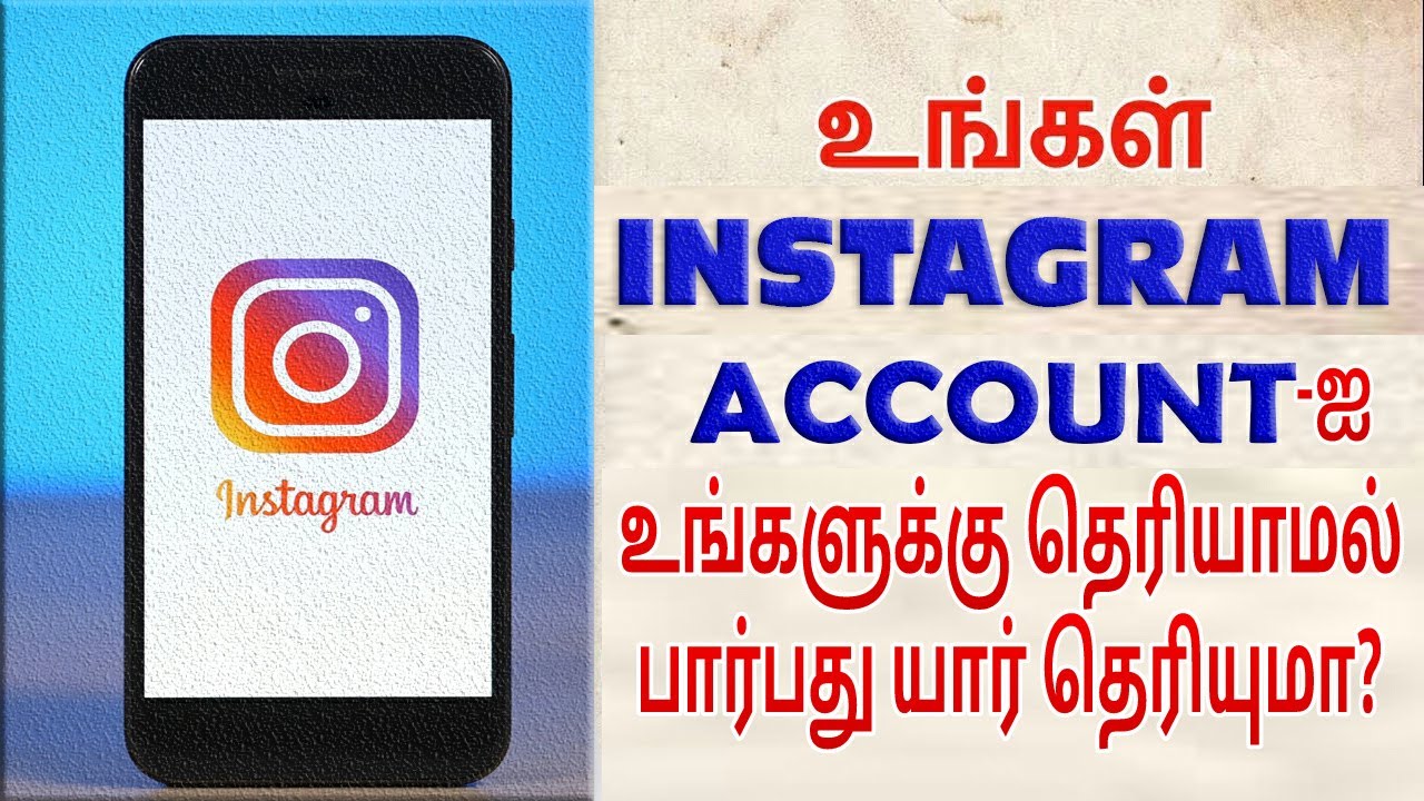 How To See Who Views Your Instagram Profile Daily In Tamil YouTube how-to-see-who-views-your-instagram-profile-daily-in-tamil-youtube