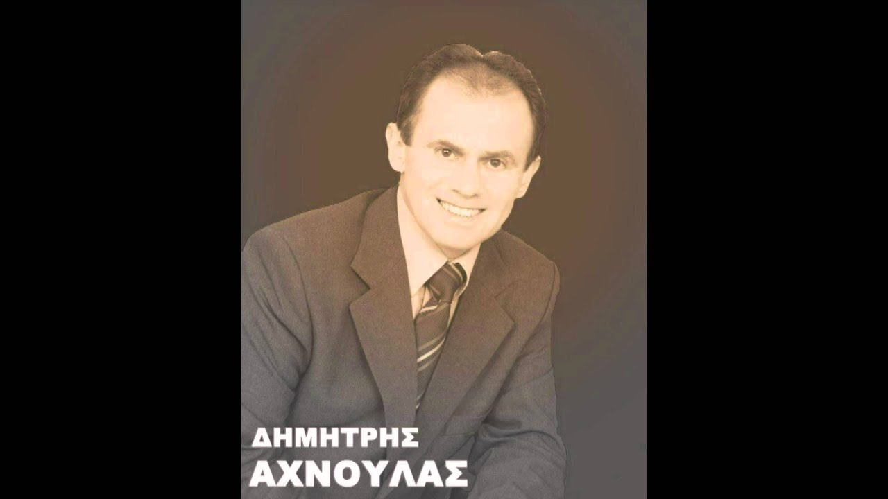 ΒΑΣΙΛΙΚΟΣ ΘΑ ΓΙΝΩ ΣΤΟ ΠΑΡΑΘΥΡΙ ΣΟΥ - YouTube