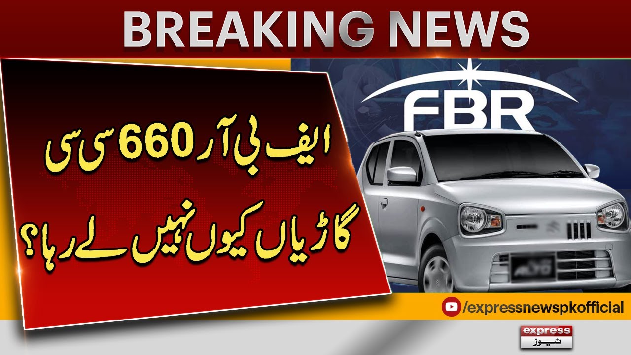 Faisal Vawda blasts FBR’s vehicle purchase despite revenue shortfall ...