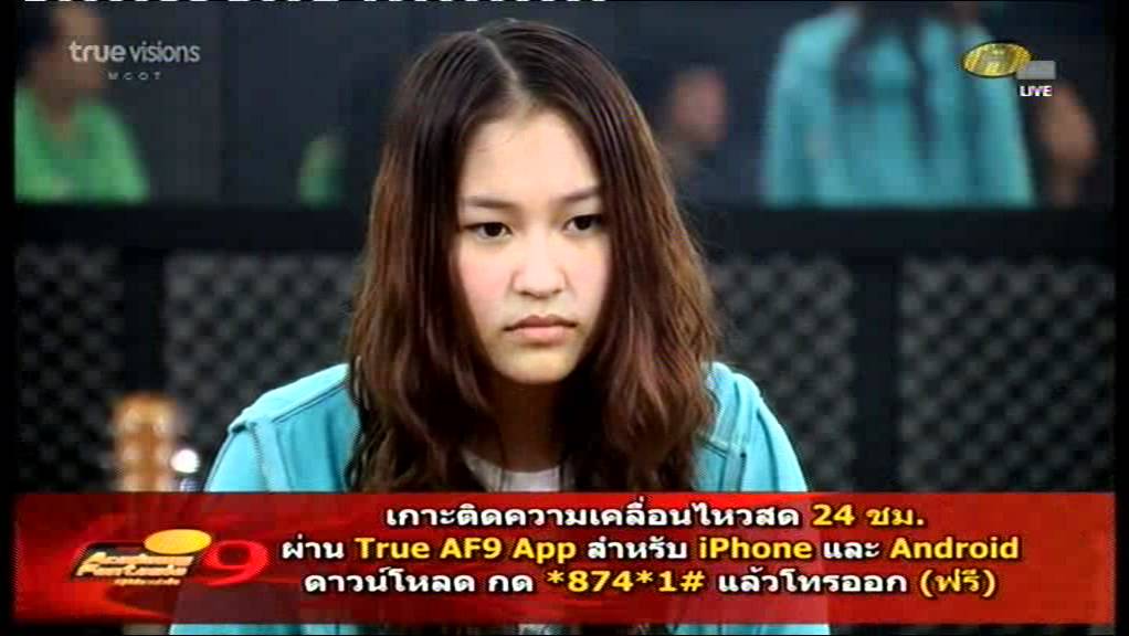 ครูรักเปิดใจเพื่อน - แคท V 4 AF9 - YouTube