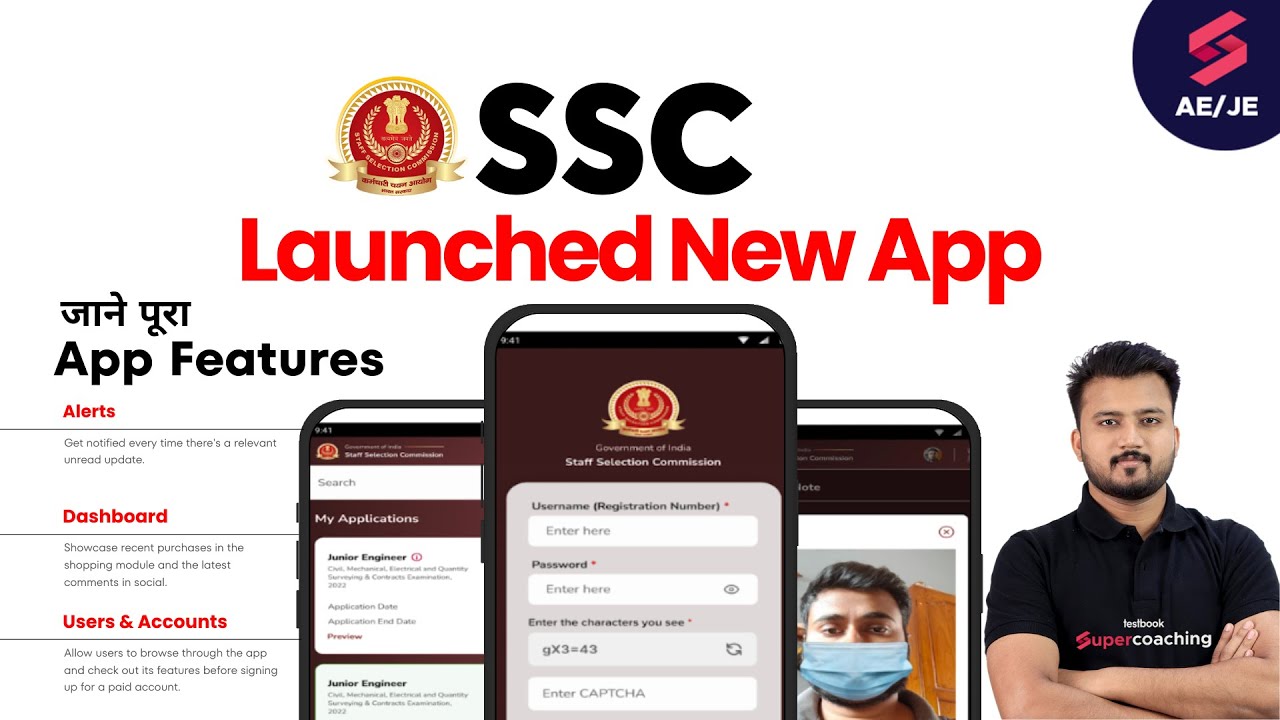 Big Update 🔥 SSC Launched New App | SSC Latest Update | How to download ...