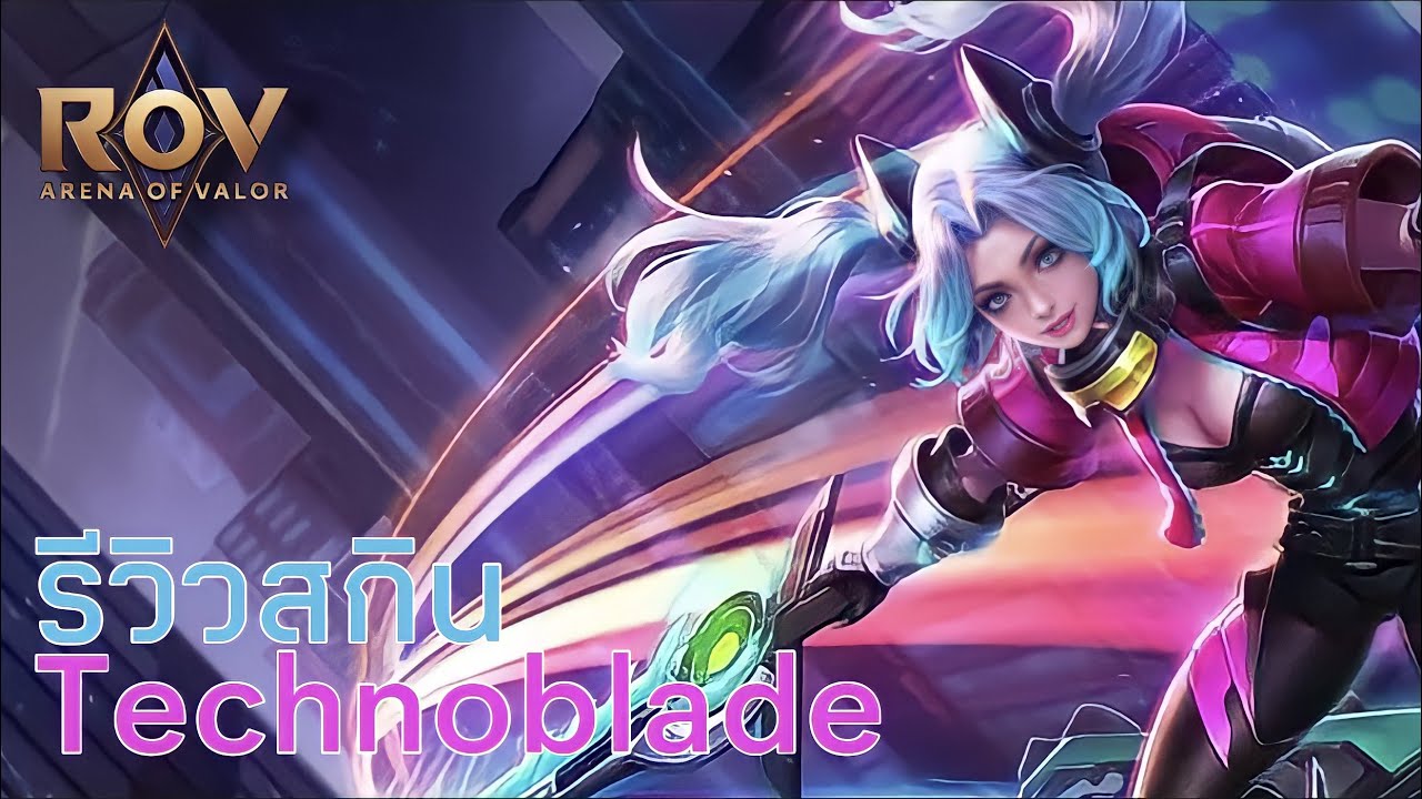 RoV : Butterfly รีวิวสกิน Technoblade ! - YouTube