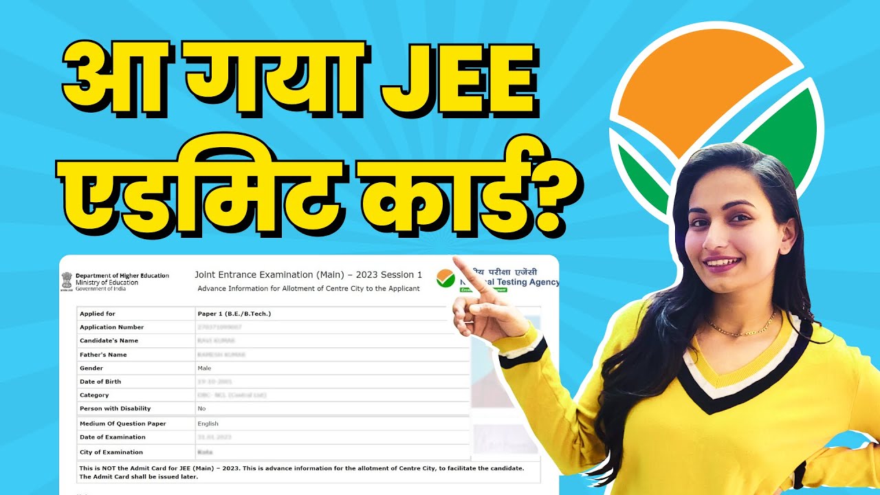 🔴 JEE Main 2023 : City Intimation & Admit Card date |JEE Main 2023 ...