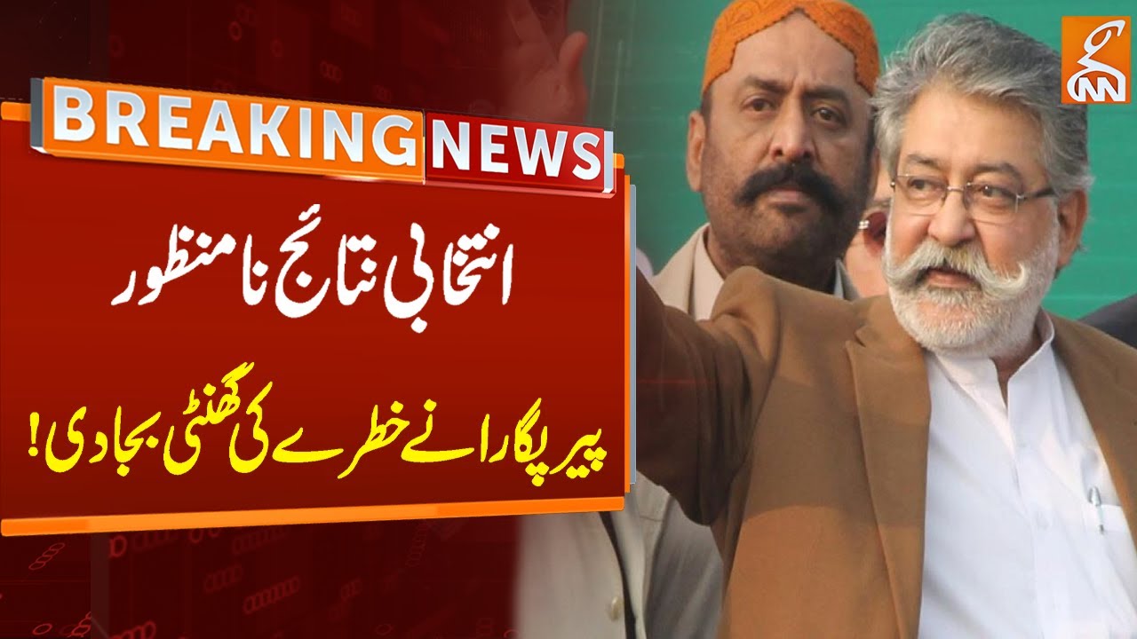 Big Protest Against Rigging in Election | Pir Pagara Blasting Statement ...