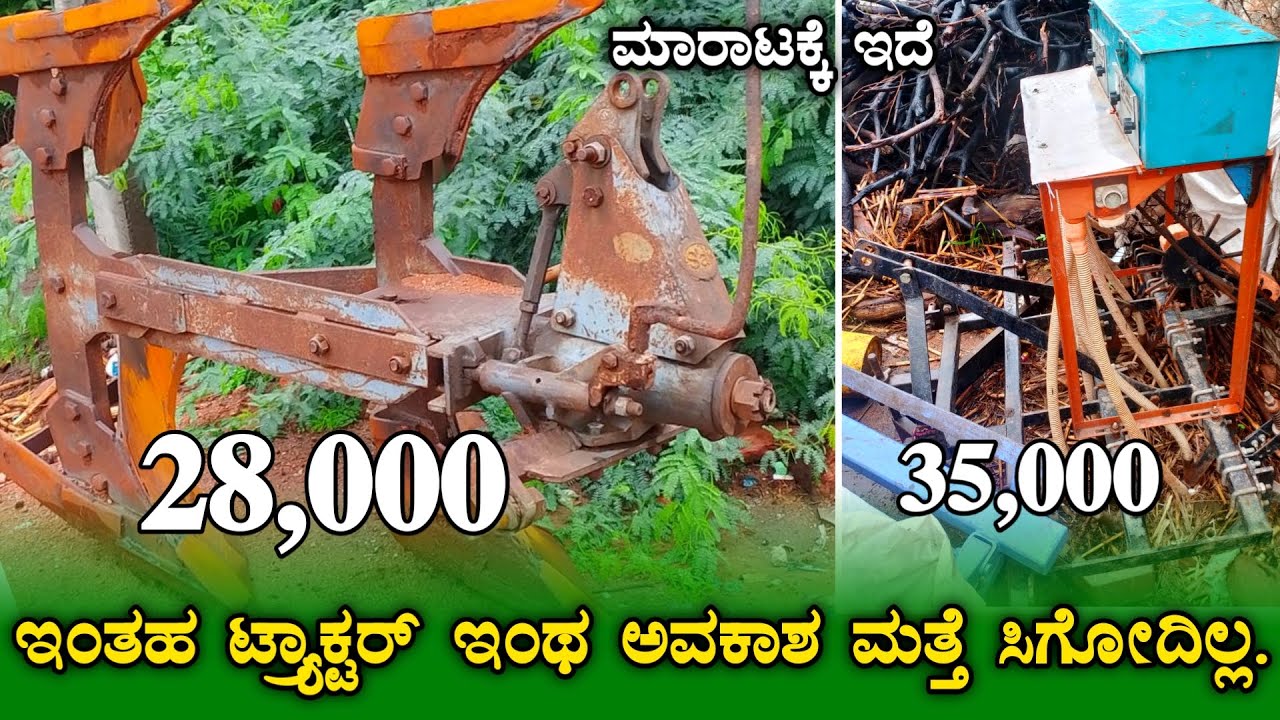 Sai Company Negilu For Sale⚡Second Hand Tractor For Sale in Karnataka ...