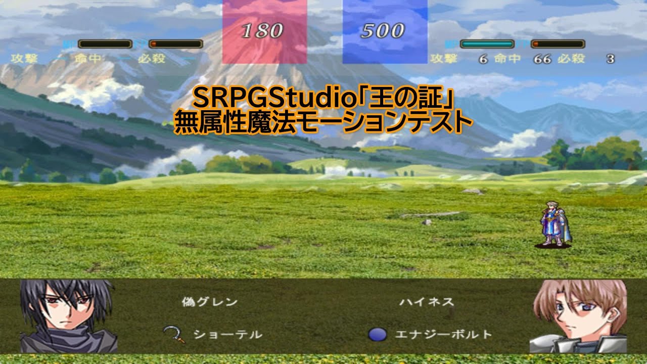 SRPGStudio「王の証」N001 無属性魔法モーションテスト - YouTube