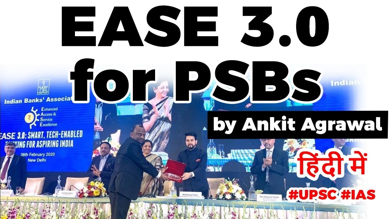 EASE 3.0 for Public Sector Banks unveiled by FinMin, Know 8 key reform ...