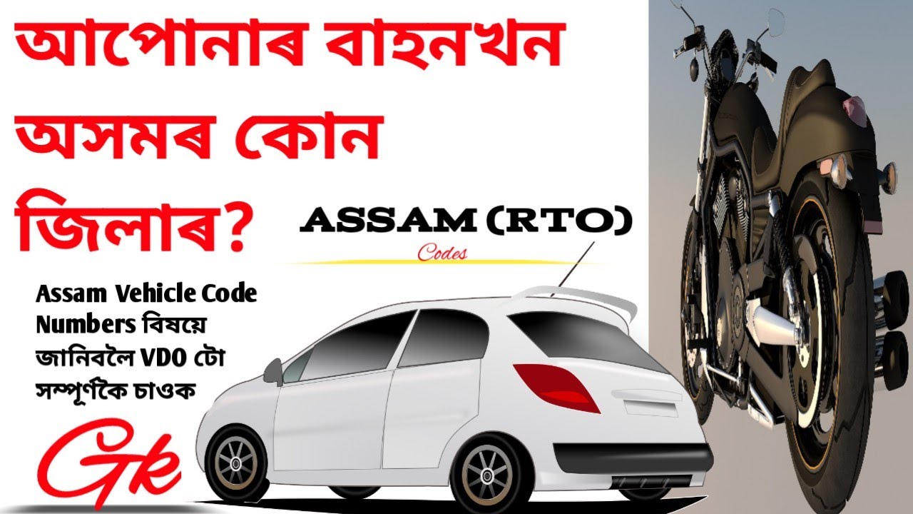 Check Vehicle Details With Registration Number ।। RTO Vehicle ...