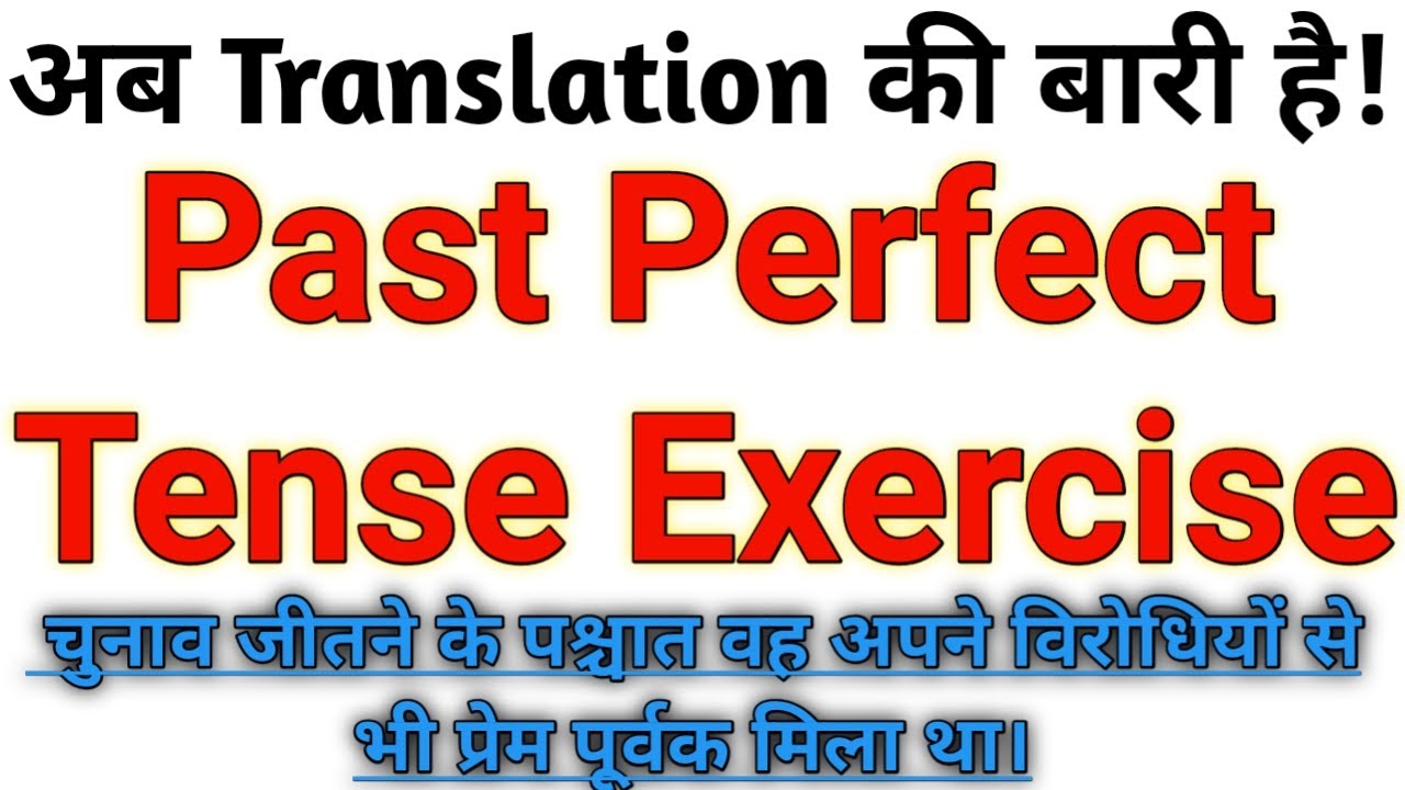 Use Of Past Perfect Tense Exercise | Learn Basic English Grammar ...