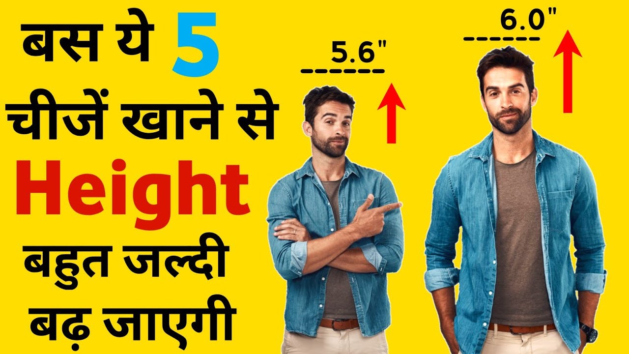Foods To Increase Height How To Increase Height foods-to-increase-height-how-to-increase-height