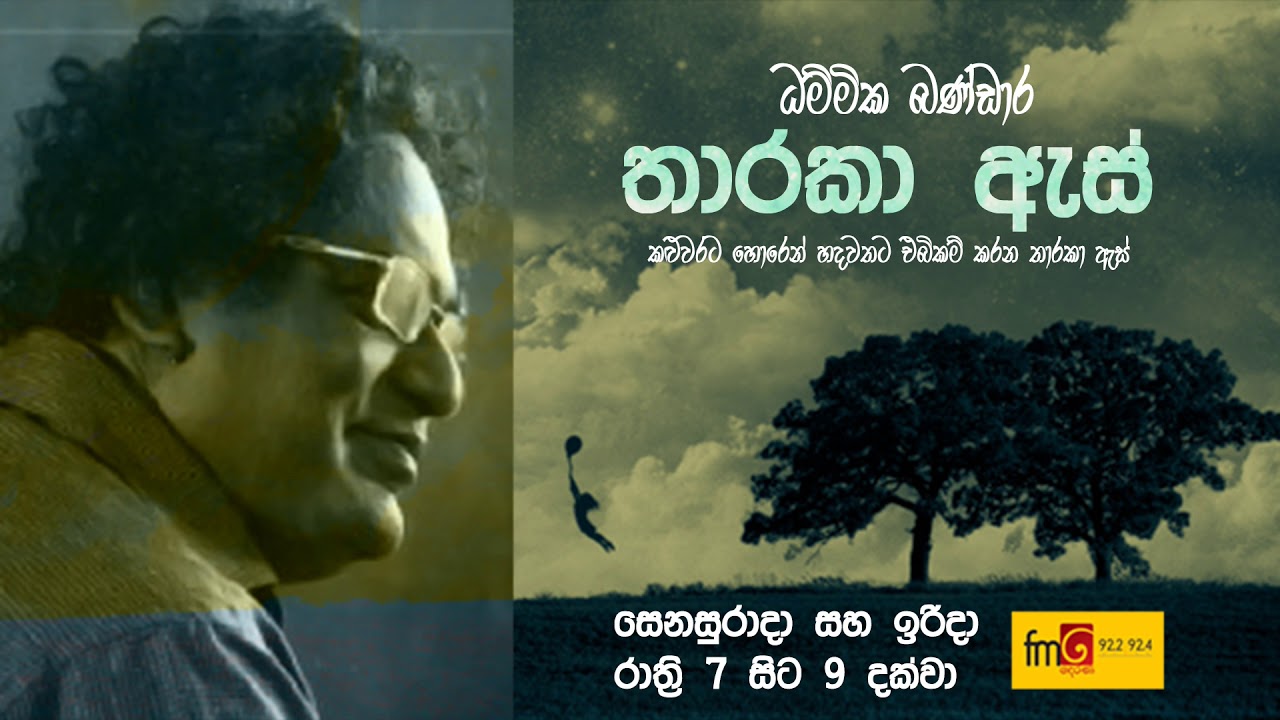 Tharaka As | Dhammika Bandara - Obata Thiyena Adare Song - YouTube