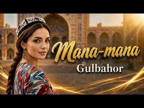 Gulbahor - Mana-mana | Гулбахор - Мана-мана (music version 2026)