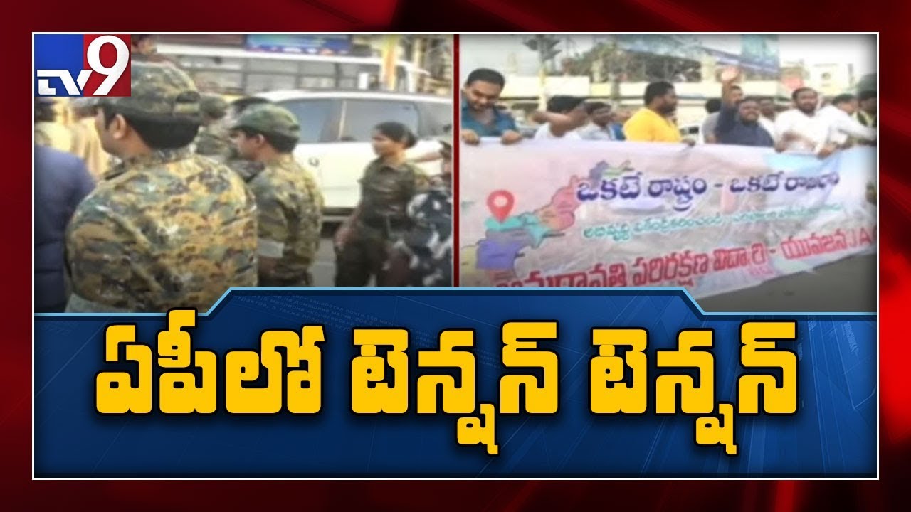 AP capital row : Protesters plan ‘Chalo Assembly’ march today, security ...
