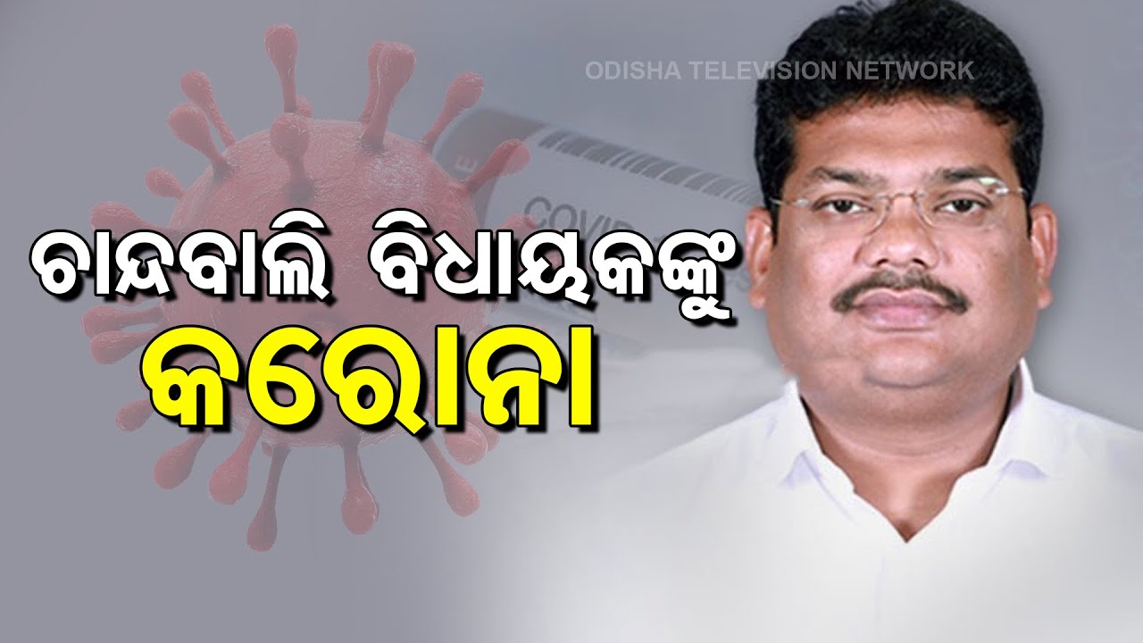 BJD MLA From Chandbali, Dr. Byomakesh Ray Tested Positive For #Covid19 ...