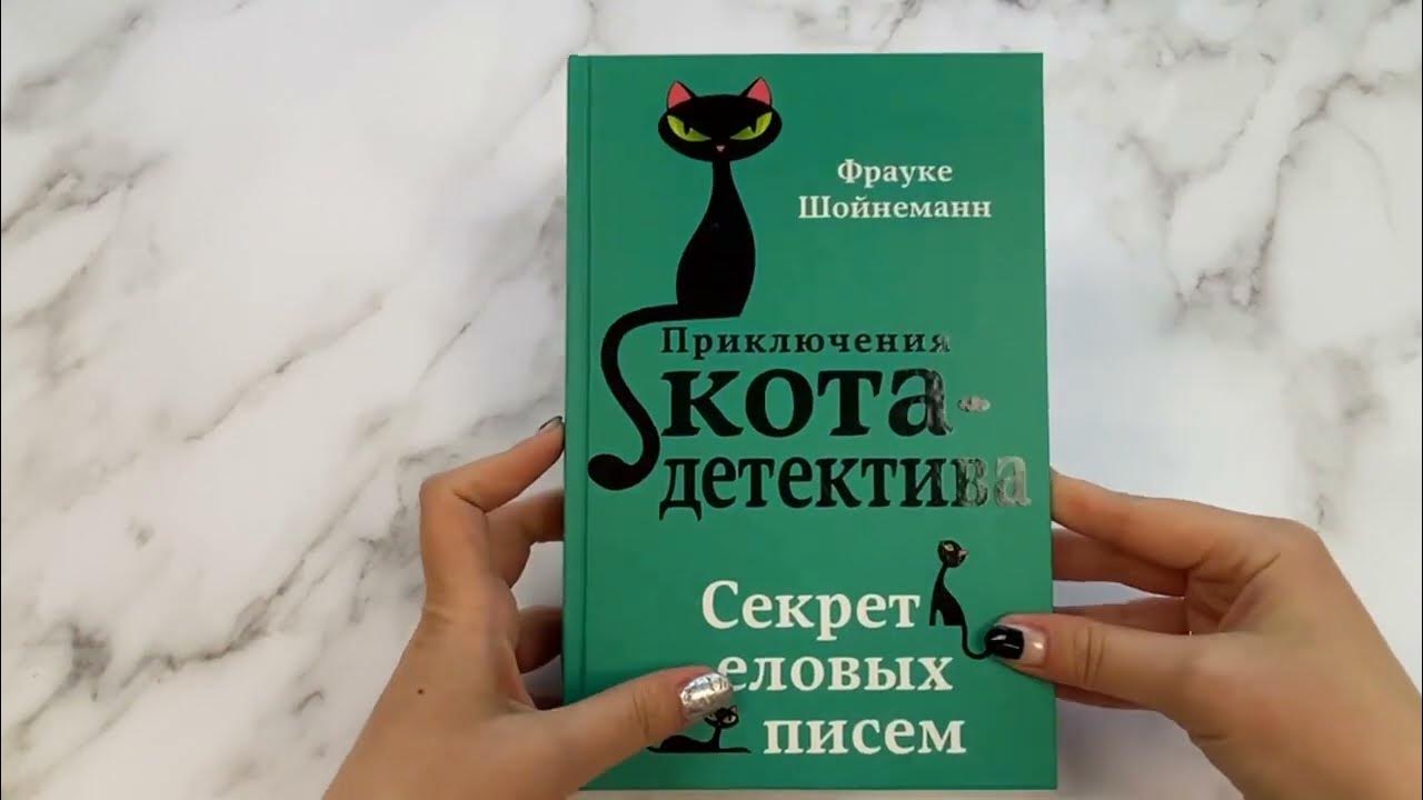 Секрет еловых писем - YouTube