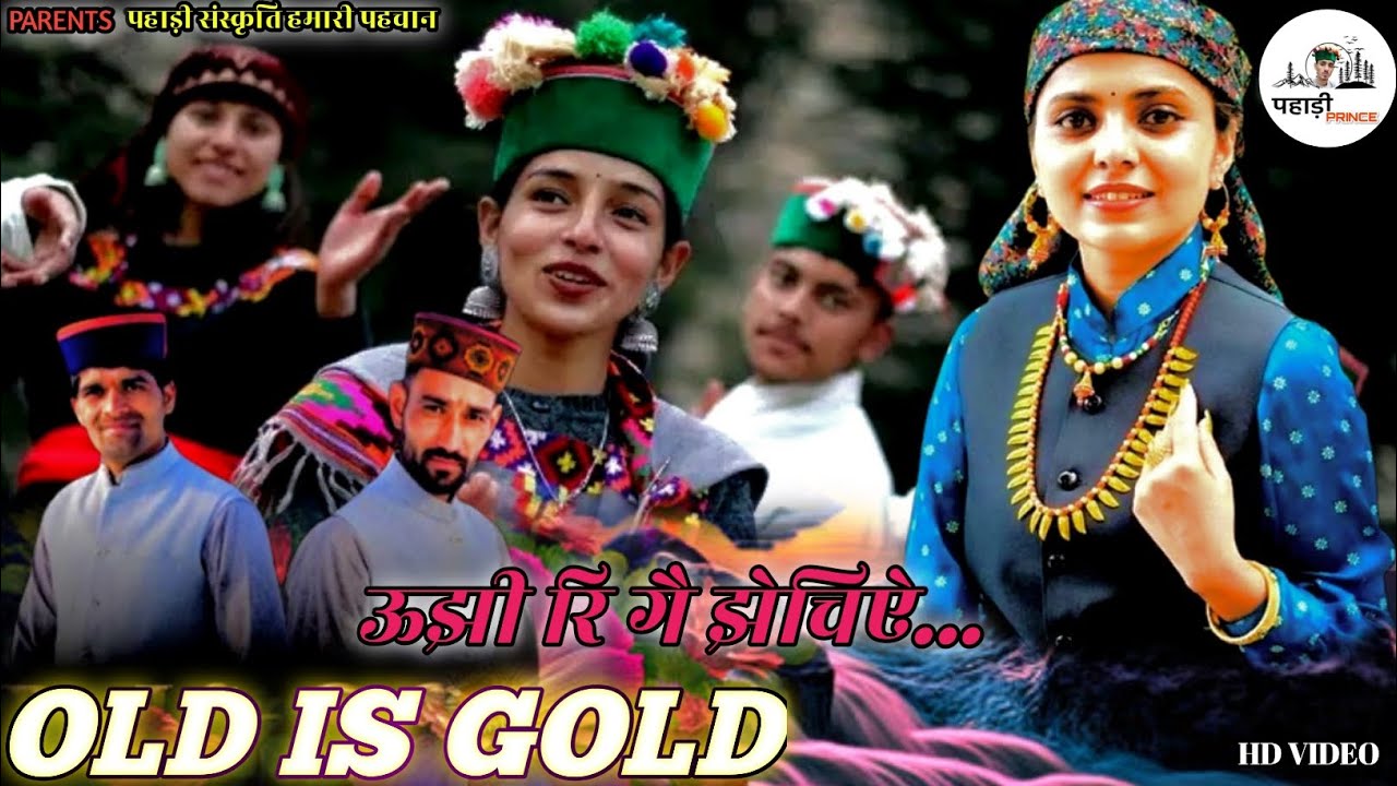 Ujhi Ri Ge Jhechiye ।। Old is Gold ।। Suketi Nati Vol-3 ।। Sanjay ...