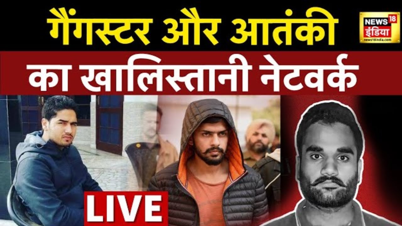🔴LIVE: Gangster Manpreet | Lawrence Bishnoi | Goldy Brar |Arsh Dalla |Sidhu Moose Wala | Salman ...