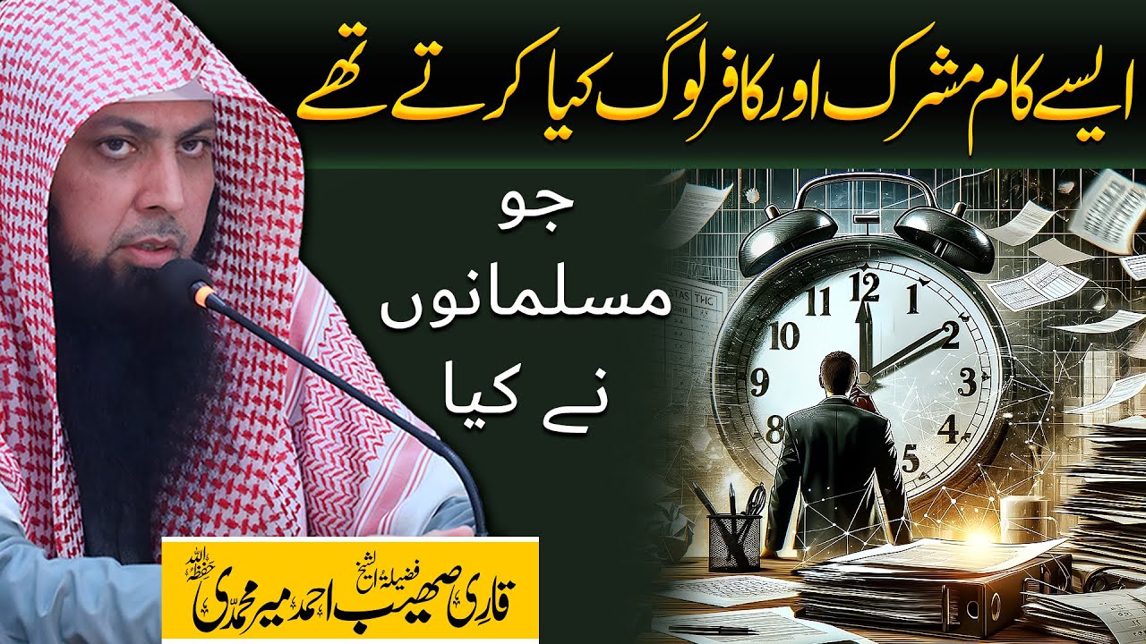 4 Key Differences Between Muslim and Non-Muslim Rituals You Must Know ...