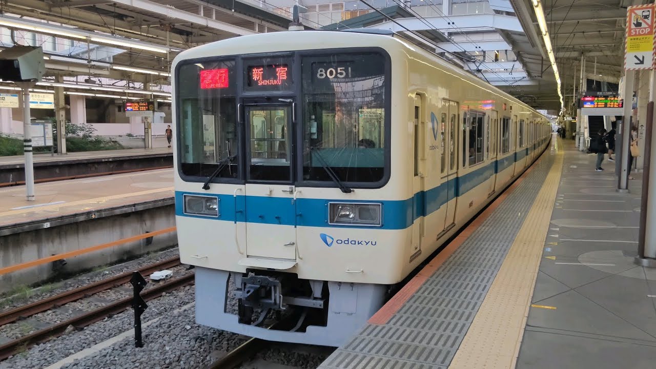 [異形式連結] 9月6日新百合ヶ丘駅 小田急8000形 8051F+小田急3000形 3255F - YouTube