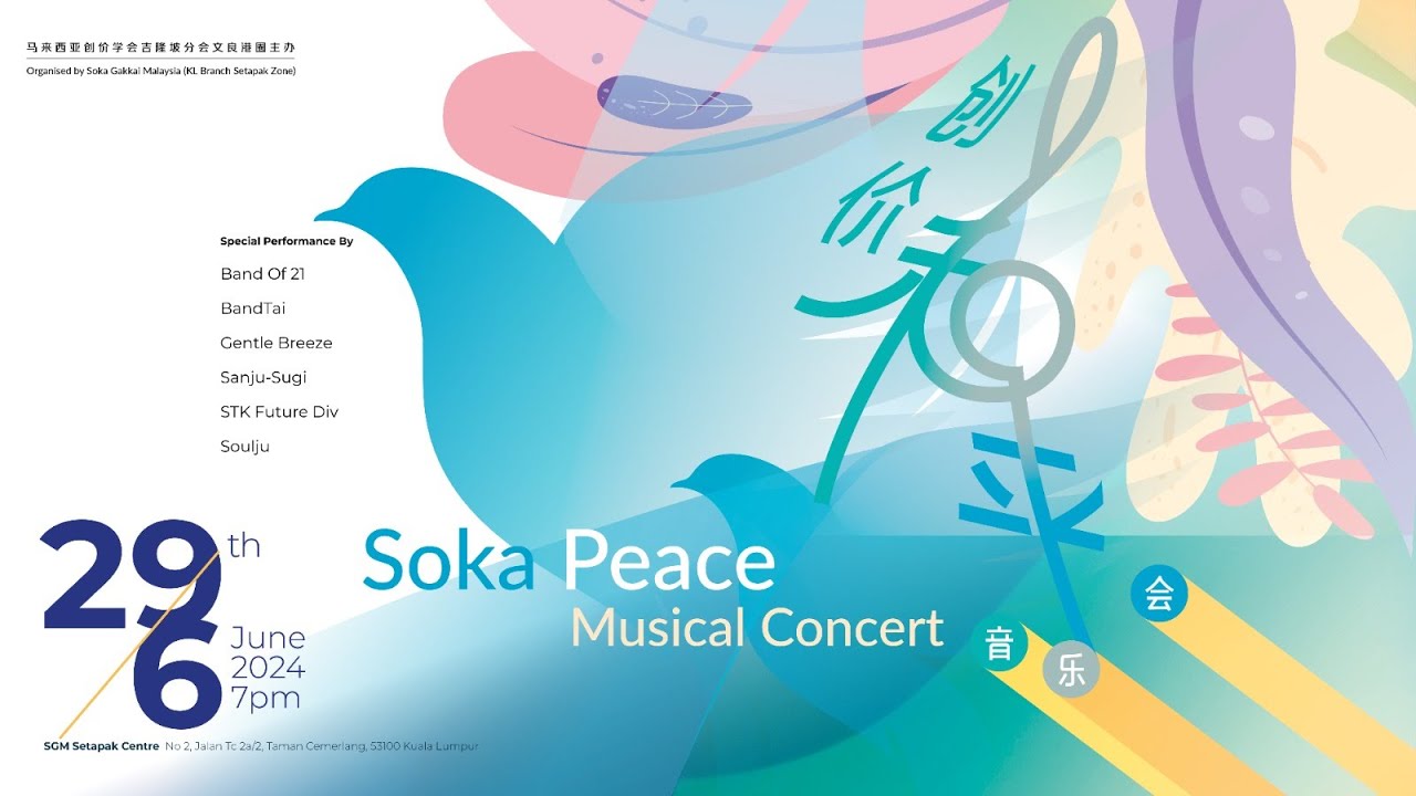 6 29 Soka Peace Musical Concert - YouTube