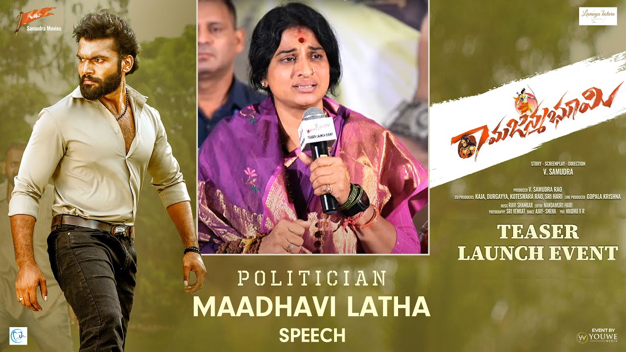 Politician Maadhavi Latha Speech At Rama Janama Bhoomi Teaser Launch ...
