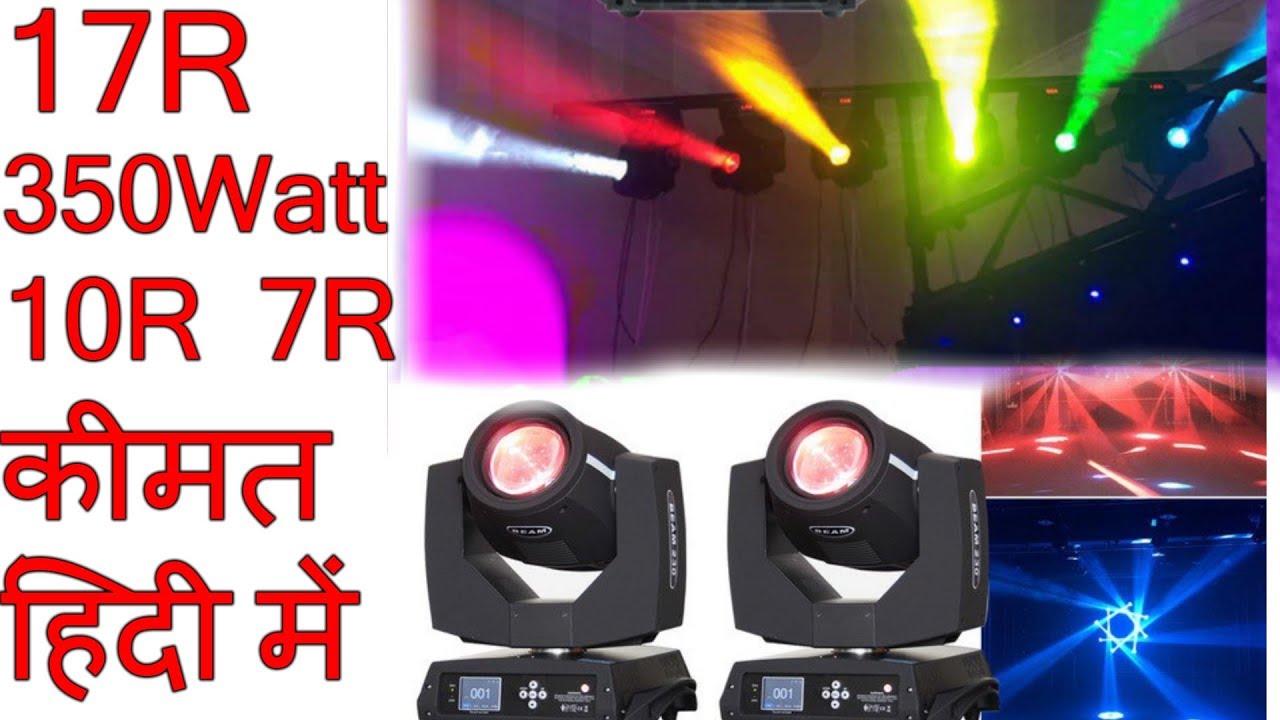 DJ Sharpy Light Price हिंदी में 17R 10R 7R Moing Head Avolite Whole ...