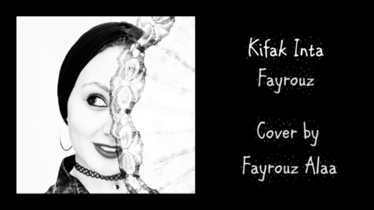 Fayrouz Alaa - Kifak Inta (Fayrouz Cover) - YouTube