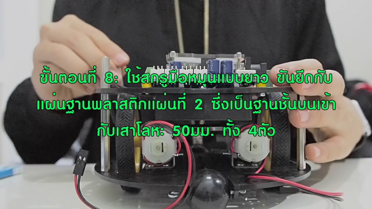 How to assemble iBOT IPST-SE. - YouTube