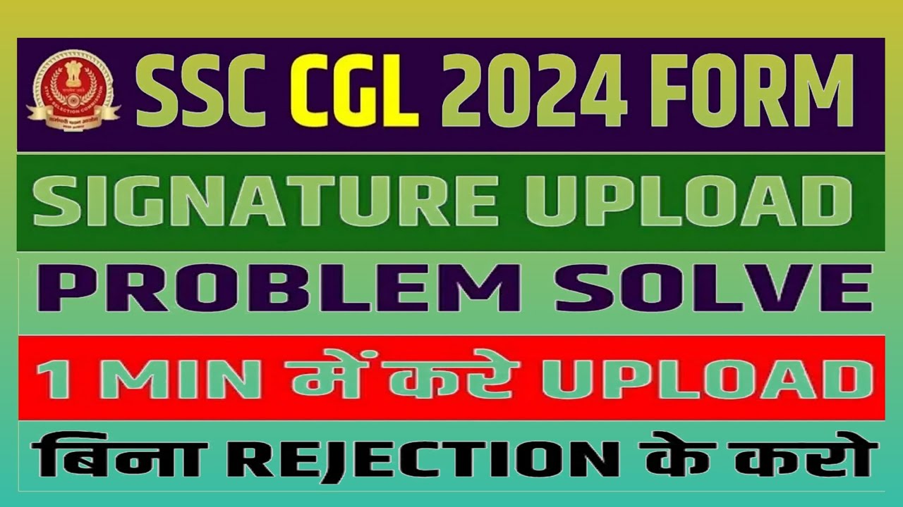 How To Upload Signature In Ssc Cgl Form Ssc Live Photo Signature Upload Problem Youtube