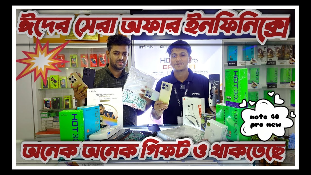 Infinix Mobile price In Bangladesh. EID Special offer on Infinix. - YouTube