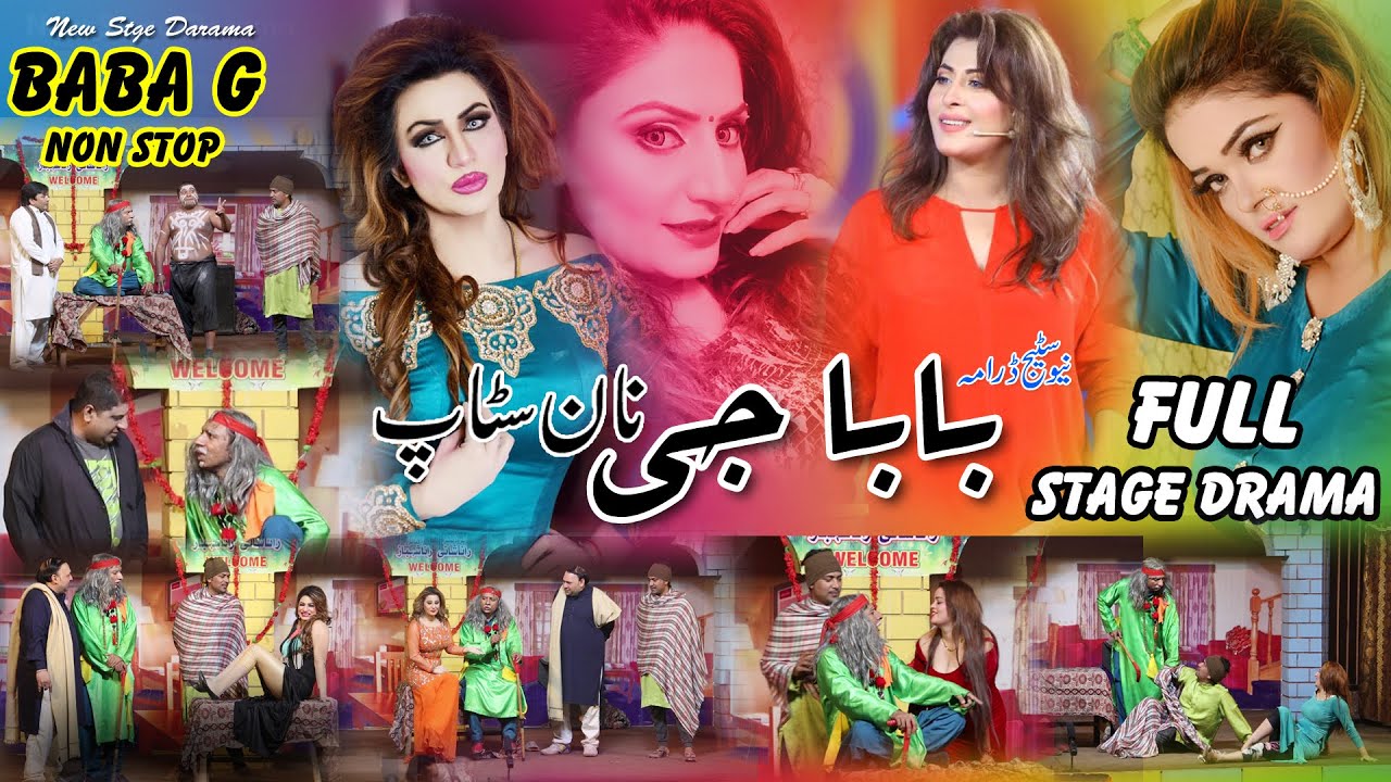 Full Drama ! Baba G Non Stop Saima Khan Laila ! Rashid Kamal Sobia Khan ...